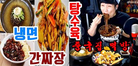 깐따삐야★냉면 간짜장 탕수육 중국집 먹방 Soop Vod
