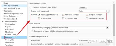Mbd的simulink使用技巧⑤：详解自动代码生成的配置与优化方法 知乎