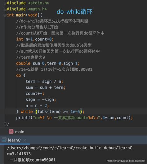 精确计算π值的c语言实现 Csdn博客