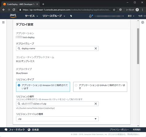 Aws Codedeployとは、一体どんなことが出来るの？ Puti Se Blog