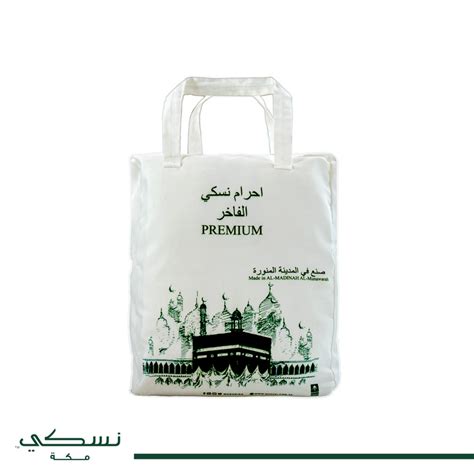 إحرامات Nusuki Sa