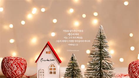 2024년 12월 갓피플 말씀배경화면 달력2종 포토4종 갓피플