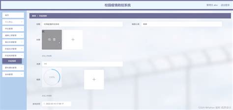 Springbootjavaphpnodepython校园疫情防控系统【计算机毕设】 Csdn博客