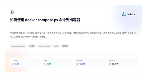 Docker Compose Ps 命令使用指南 容器列表管理 Labex