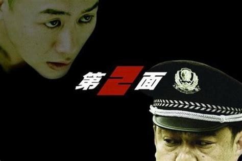 第二面 2008年张颂文等主演电视剧 搜狗百科