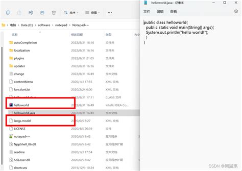 三种方式运行java程序，jdk（命令行），idea ，notepad 易微帮