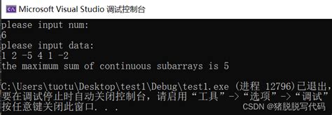 连续子数组的最大和 Csdn博客