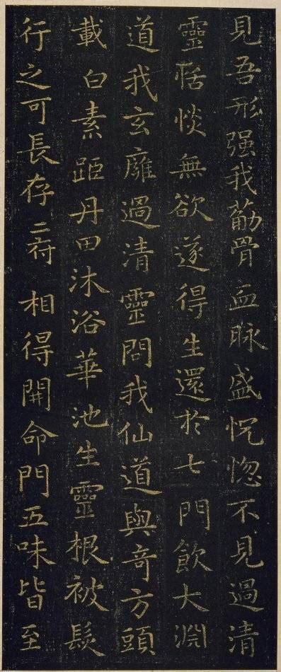 【书圣王羲之】6王羲之楷书《黄庭经》欣赏（附：黄庭经原文）手机搜狐网