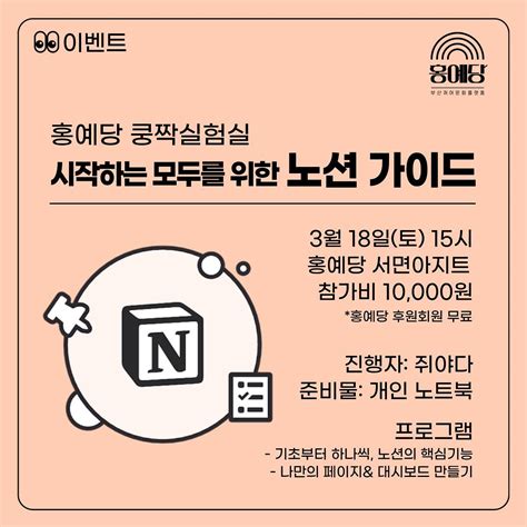 홍예당 쿵짝실험실은 그동안 홍예당에서 시도해보지 않았던 기획을 실험해보는 모임입니다 누군가와 쿵짝을 맞춰🧤🧤협업을 할 수도 있고 새로운 모임을 실험하듯⚗️