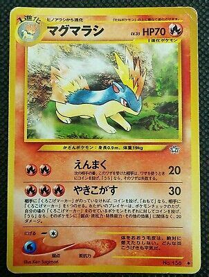 Quilava Pokemon Card Japanese No156 Very Rare Nintendo From Japan Fs