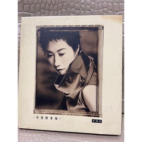 紘衫唱片 李翊君 你那麼愛她 紙盒裝 有歌詞佳 有現貨 原版cd片 保證讀取 蝦皮購物