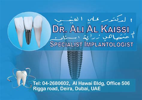 Home Dr Ali Al Kaissi Den
