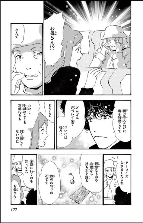 ミステリ という なかれ 5 巻