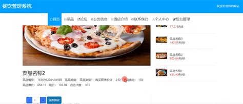 基于javaspringbootvue前后端分离餐饮管理系统设计和实现后端开发huntercoderinfoq写作社区