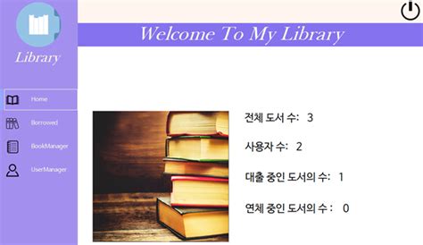 GitHub ahnsoongi BookManager 도서 관리 프로그램