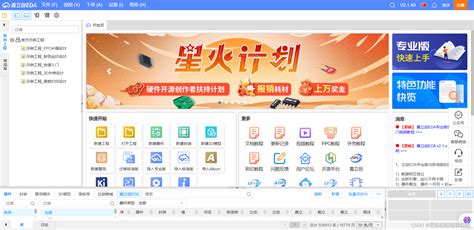 硬件入门篇二 · 硬件工程师介绍 csdn博客