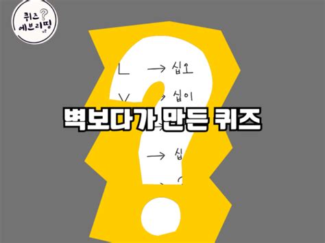 멘사에도 나온 퀴즈 재미있는 두뇌 추리 퀴즈 풀어보세요 물음표에 들어갈 숫자를 추리하라 퀴즈에브리띵