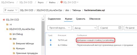 Интеграция системы управления версиями Azure Synapse Analytics Microsoft Learn
