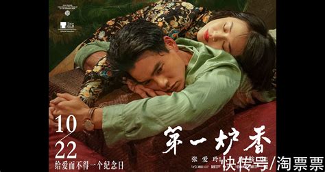 电影第一炉香曝终极预告 马思纯俞飞鸿上演命运纠葛沉浮 360娱乐你开心就好