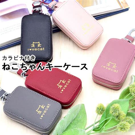 【楽天市場】キーケース レディース スマートキーケース かわいい スマートキー キーリング キー 鍵 ケース 猫 ネコ おしゃれ シンプル