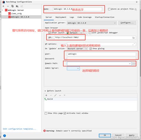 Intellij Idea集成weblogic Csdn博客 Intellij Idea集成weblogic Csdn博客