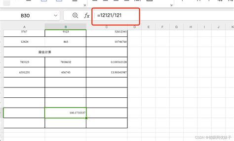excel进阶阶段：加减乘除计算 csdn博客
