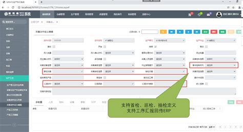 Mes软件，车间生产管理系统