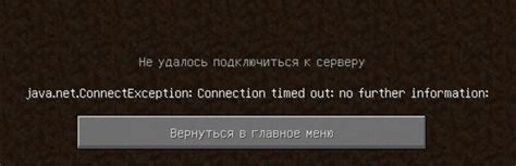 Time Out No Further Information как исправить