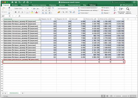 Как вставить строчки в таблицу Excel