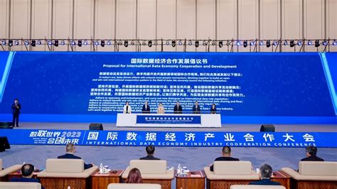 推动数据跨境流动，国际数据经济产业园在临港新片区揭牌