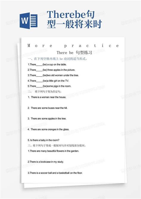Therebe句型一般将来时word模板下载 编号lgzaemxy 熊猫办公