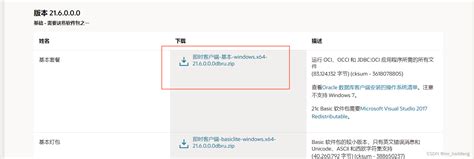 Plsql下载与安装 Csdn博客 Plsql下载与安装 Csdn博客