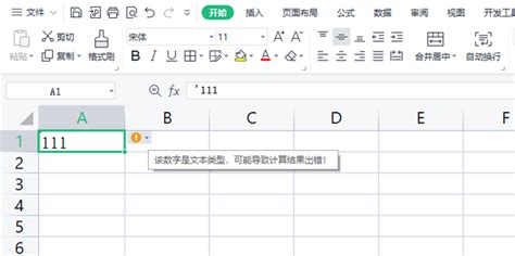 Excel表格类型转换如何操作360新知 Excel表格类型转换如何操作360新知