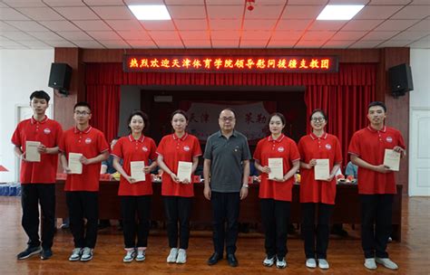 学思想、强党性、重实践、建新功 党委副书记宋爱军带队赴新疆和田地区策勒县慰问我校支教团师生 天津体育学院体苑网站