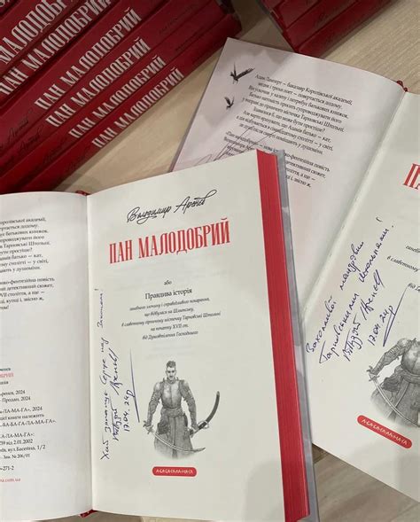 А БА БА ГА ЛА МА ГА 📕Нова історико фентезійна повість «Пан Малодобрий вже у продажу 🎁Як і