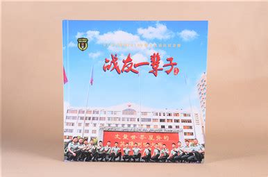 战友聚会纪念册制作 战友纪念册 战友通讯录相册设计 顺时针纪念册