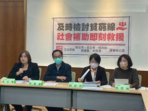 因應通膨檢討貧窮線 綠委喊放寬最低生活費調漲基準 政治快訊 要聞 Nownews今日新聞