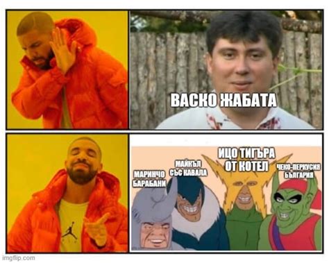 Децата се кефят на Васко Жабата истинските мъже избират КЕРБАЛА R Bulgaria