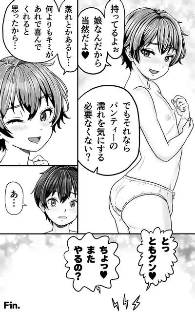 Otoko No Ko Tomo Kun No Omata Wa Tsune Nure Nhentai