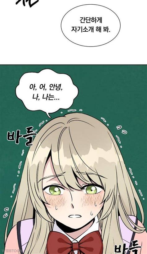 저 전학생인데 우리반에 왕따가 있는것 같아요 그림체가 무서울 수 있음 인스티즈 Instiz 이슈 카테고리