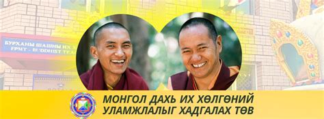 ЭВТЭЙ ДӨРВӨН АМЬТАН Ганжуурын эш лүнгийн 4 дэх өдөр Винайн 4 р А ботид “Эвтэй дөрвөн амьтан” ийн