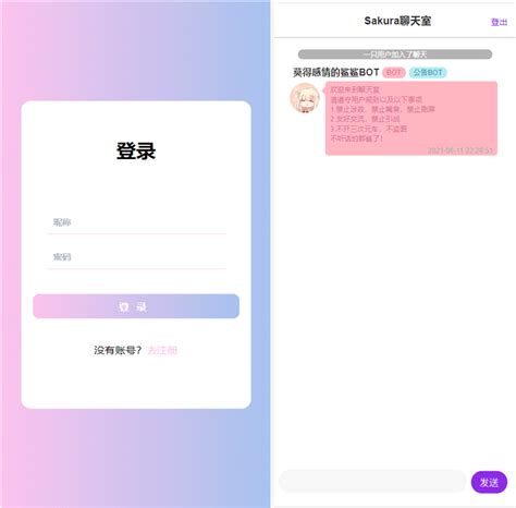 【nodejs 应用 聊天室】樱花聊天室narori的博客 Csdn博客