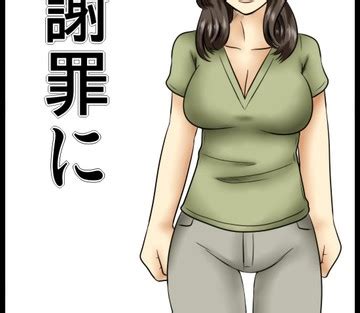 Shazai Ni Atonement Muses Sex And Porn Comics