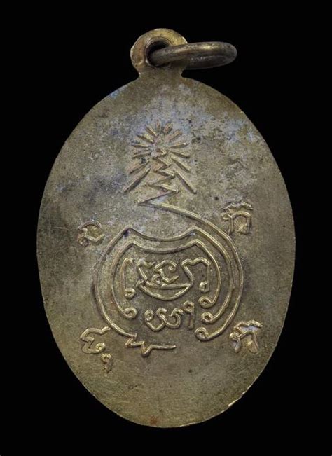 เหรียญหลวงพ่อแดง วัดทุ่งคอก จ สุพรรรบุรี รุ่น3 ปี2500 Ennxo