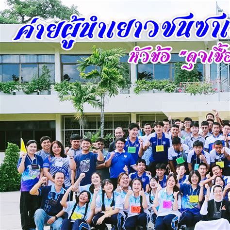 โรงเรียนพระแม่มารีสาธุประดิษฐ์