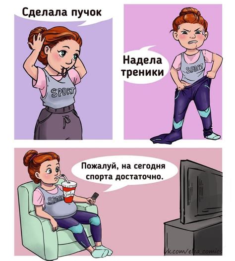 11 комиксов о спорте и жизни молодой девушки от российской художницы Мир комиксов Дзен