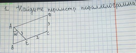 найдите периметр параллелограмма Школьные Знания Com