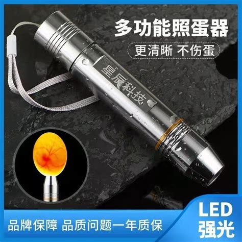 Egg Candler Flashlight Egg Test To Brood Incubation Machine Dedicated