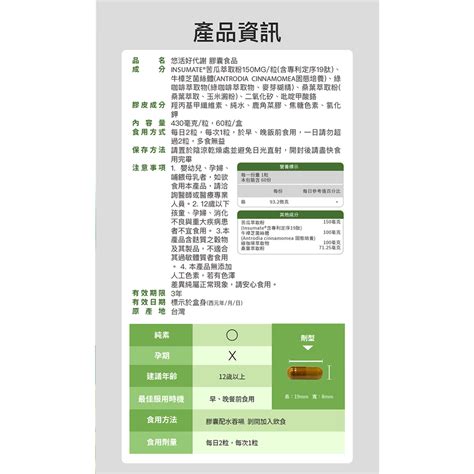 【菜霸子嚴選x十二願藥局】悠活好代謝苦瓜胜肽 60粒裝 菜霸子生鮮電商平台