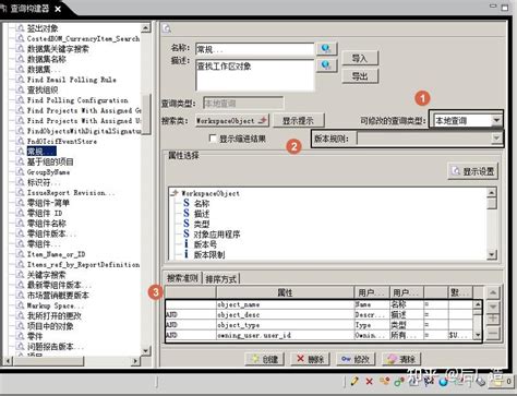 技术分享 Teamcenter客制化查询和界面渲染 知乎